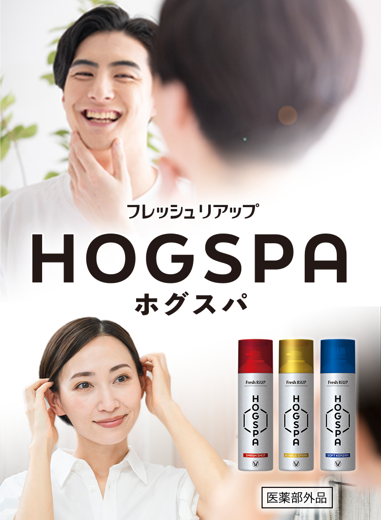 HOGSPA（ホグスパ）：発毛促進・抜け毛を防ぐ育毛トニック｜大正製薬