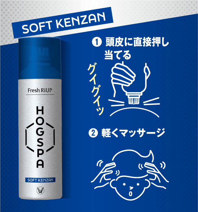 HOGSPA（ホグスパ）：発毛促進・抜け毛を防ぐ育毛トニック｜大正製薬
