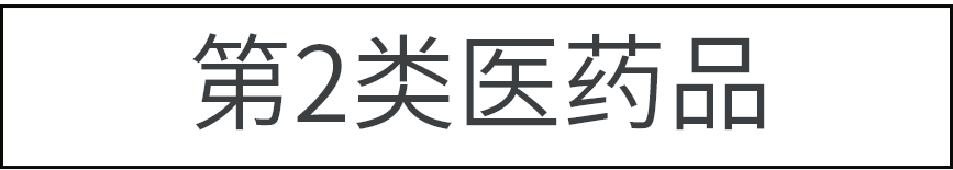 大正制药商品介绍